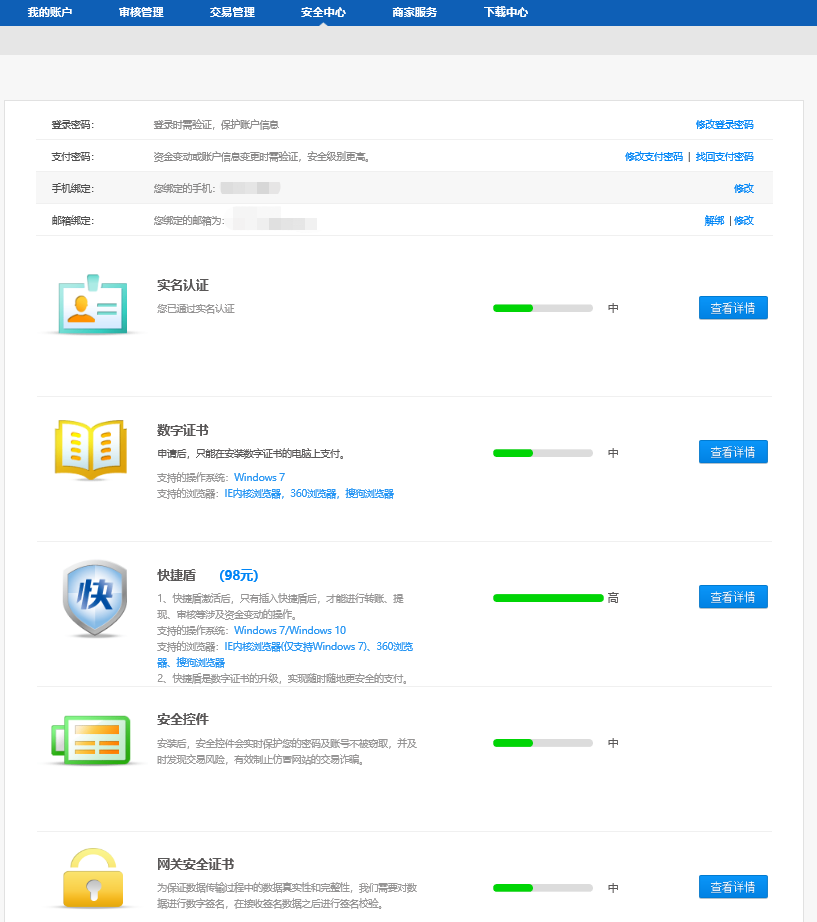Yiwu Pay帮助中心